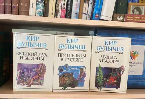 Кир Булычев, Пол Андерсон. Луи Жаколио