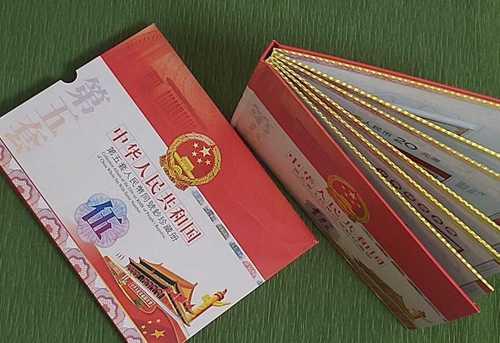 5-й комплект книги о коллекции в юанях Китая