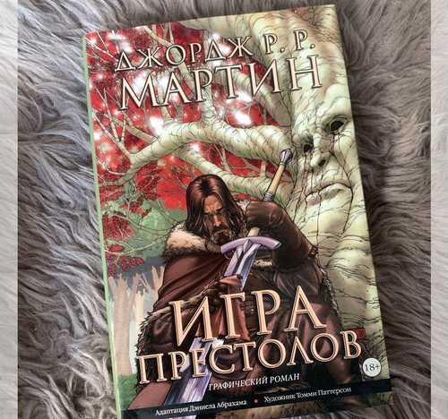 Книги Макс Фрай. Игра престолов