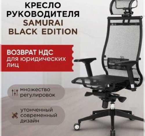 Компьютерное кресло metta Samurai Black Edition