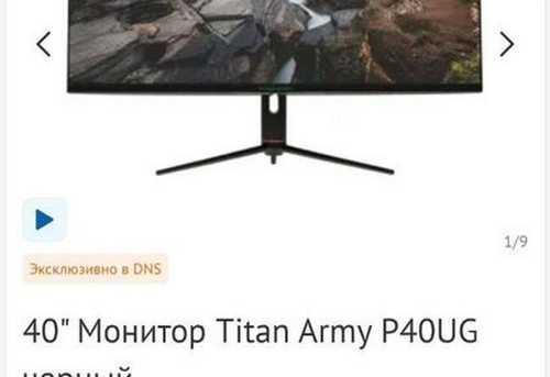 Монитор Titan army 40 дюймов IPS