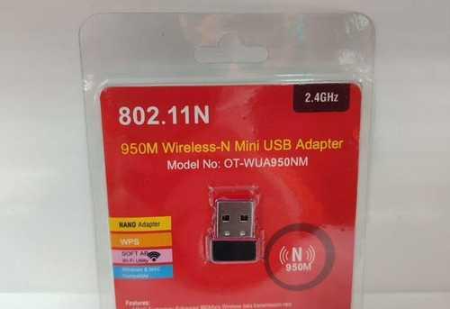 Адаптер Wi-Fi W16 USB 2.0 (802.1)