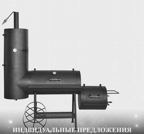 Смокер-гриль RGrill - 3 угольный