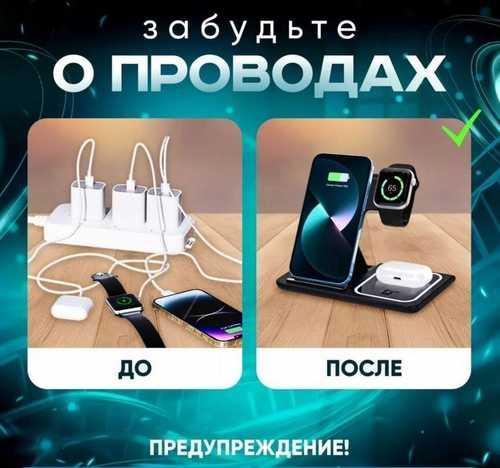 Беспроводная зарядка для iPhone 3в1