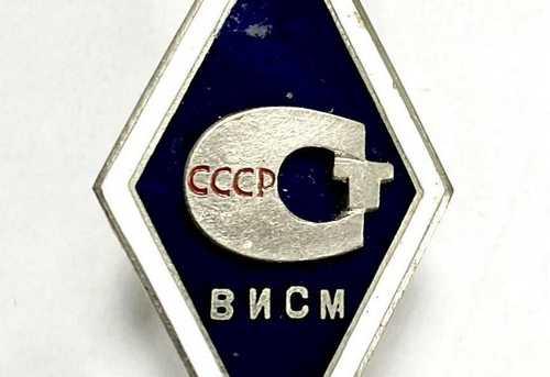 Значок. Ромб. висм СССР