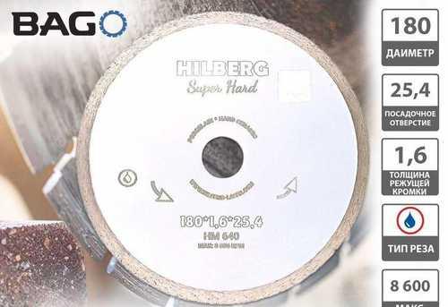 Диск алмазный 180x25,4 Hilberg Super Hard HM640