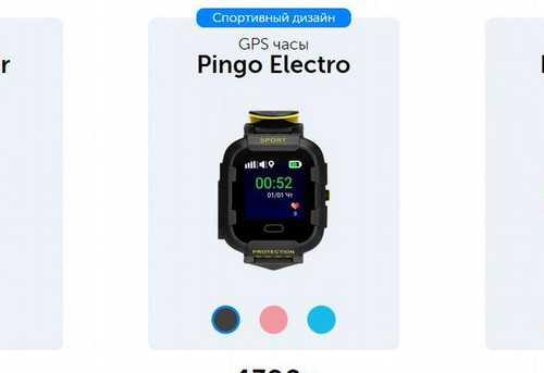 Детские Smart GPS-часы Pingo