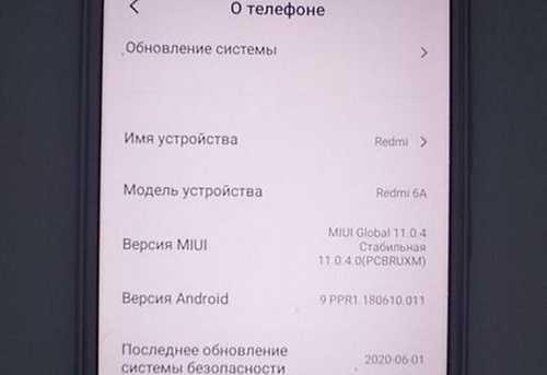 Xiaomi Redmi 6A, 2/16 ГБ