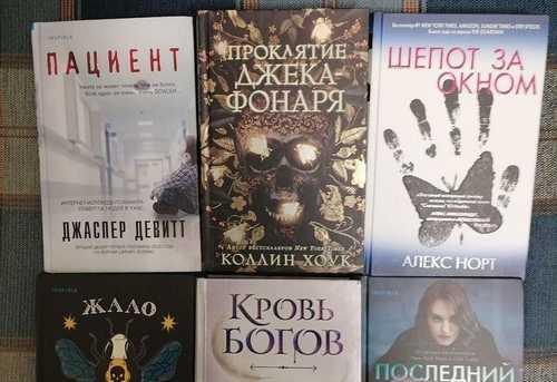 Книги художественные