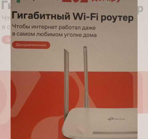 Wifi роутер tp link