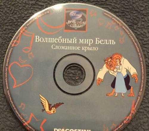 Компакт диски CD-10шт.для ребёнка. Все - за