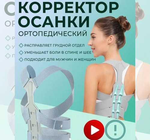 Новый Корсет корректор осанки Gymnastics, 44-46/М