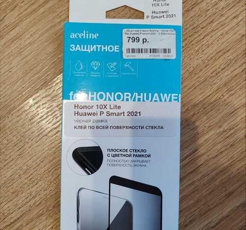 Защитное стекло на honor 10x lite/Huawei p SMART