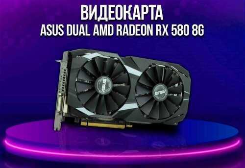 Видеокарта asus dual AMD Radeon RX 580 8G