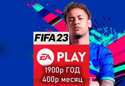 EA play c FIFA 23, UFC 4. Для пс 4-5