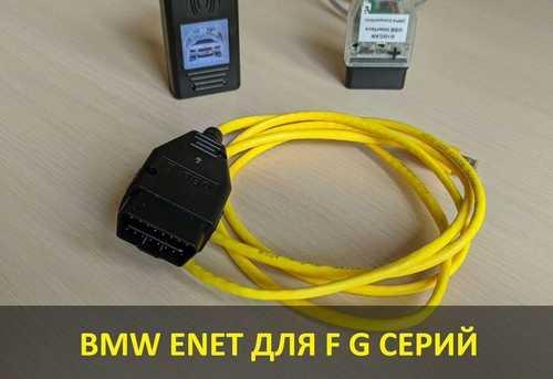BMW кабель enet диагностический сканер ista+ E-SYS