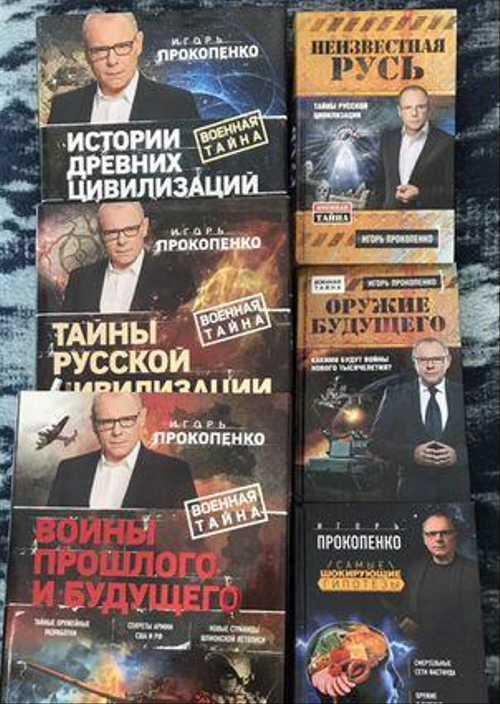 И. Прокопенко
