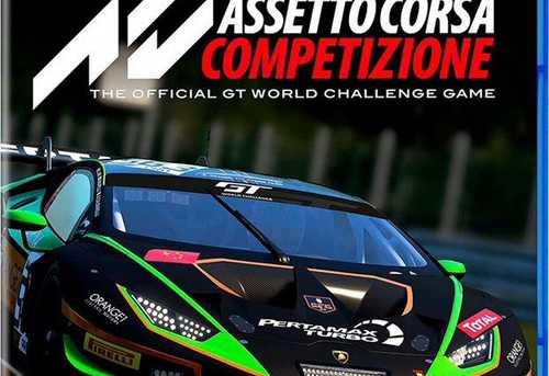 Assetto Corsa Competizione PS5, русские субтитры