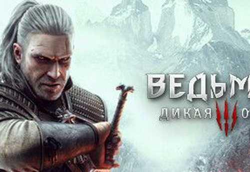 Ведьмак 3: Wild Hunt на пк