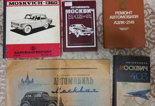 Книги по автомобилям