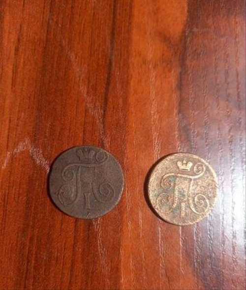2 монеты 1 копейка 1801 года времён Павла 1