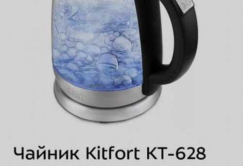 Чайник электрический kitfort kt 628