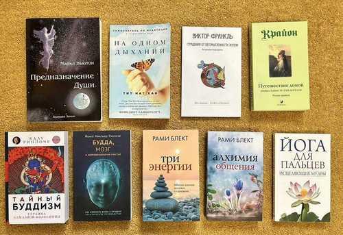 Книги в мягкой обложке (душа, медитация, буддизм)