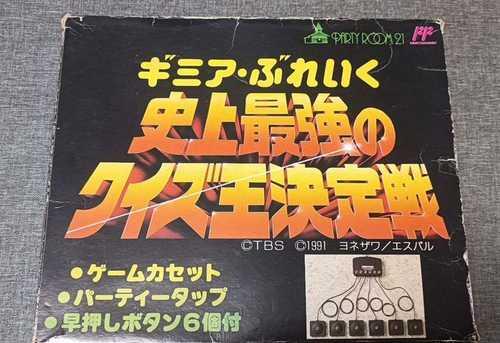 Gimme a Break: Shijou Saikyou no Quiz Ou Famicom