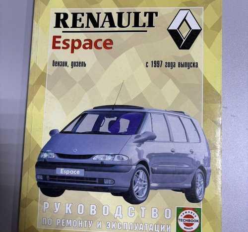 Renault Espace автокнига