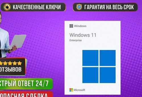 Ключ активации Windows 10/11 Pro, Home