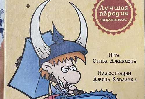Настольная игра манчкин с дополнением