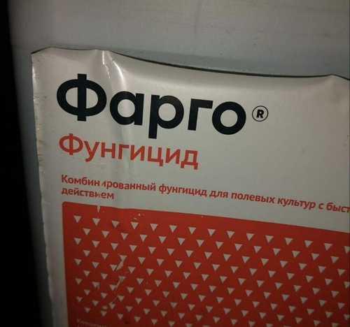Фунгициды