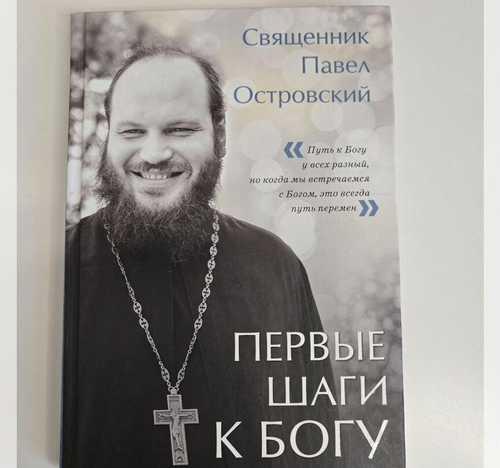 Православные книги