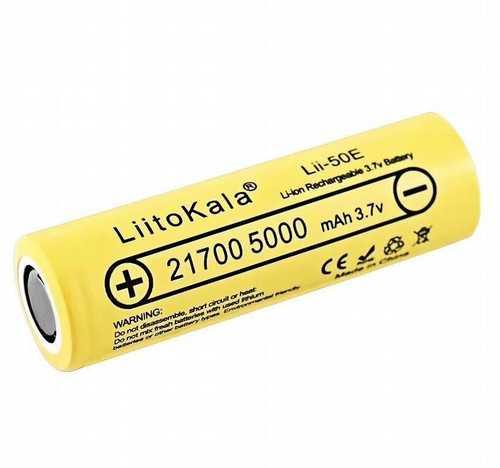 Аккумулятор LiitoKala Li-ion 21700 (5000мАh) Lii-5