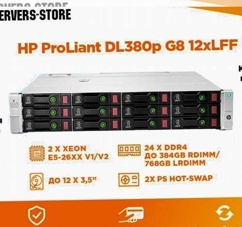 Сервер HP ProLiant DL380p G8 12xLFF