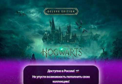 Hogwarts Legacy Digital Deluxe Edition PS4