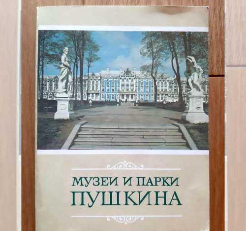 Книги Пушкин, Изборск, Печоры, Ст Русса, Новгород