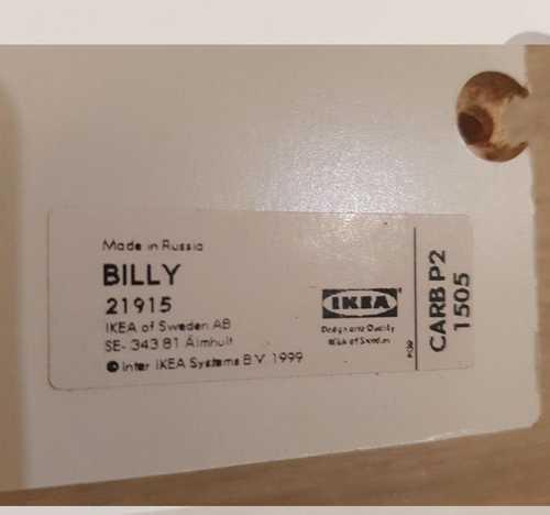 Полка IKEA billy 21915
