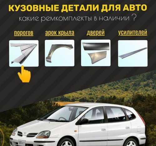 Пороги кузовные Chery QQ6 (S21)