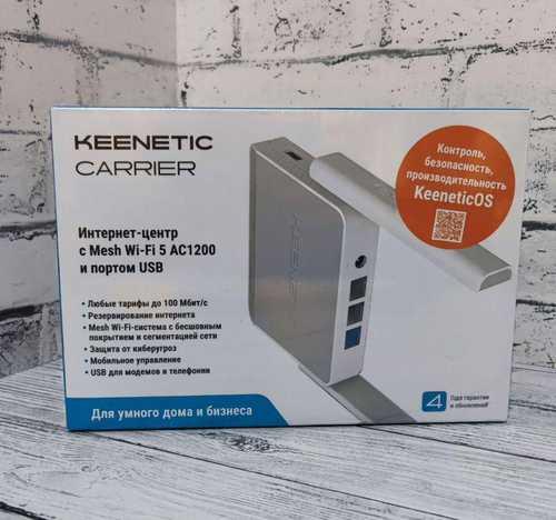 Wi-fi роутер Keenetic Carrier (KN-1721). Новый