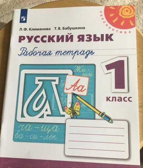 Учебники 1 класс