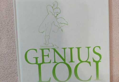 Книга genius loci Анатолий Королев