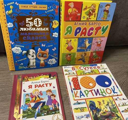 Книги Сутеев Барто