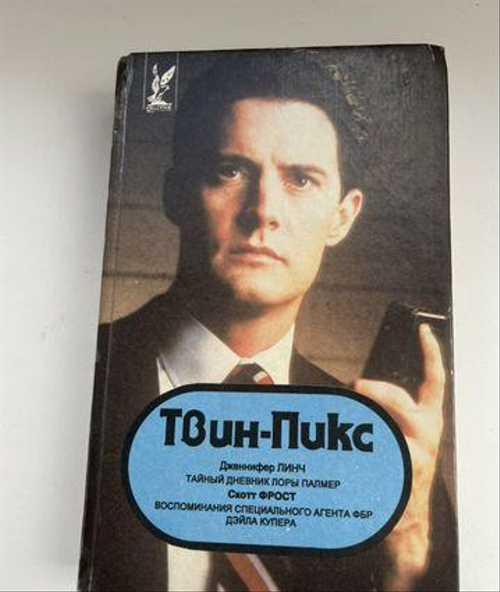 Книга Твин Пикс