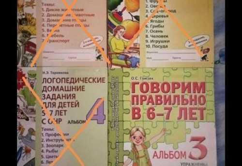 Логопедич.домашние задания+Чтение работа с текстом