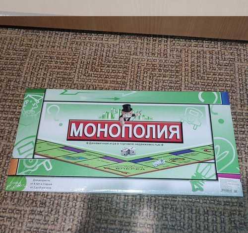 Монополия