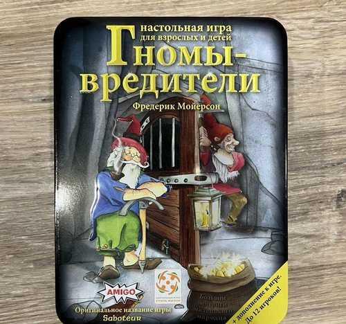 Гномы вредители настольная игра