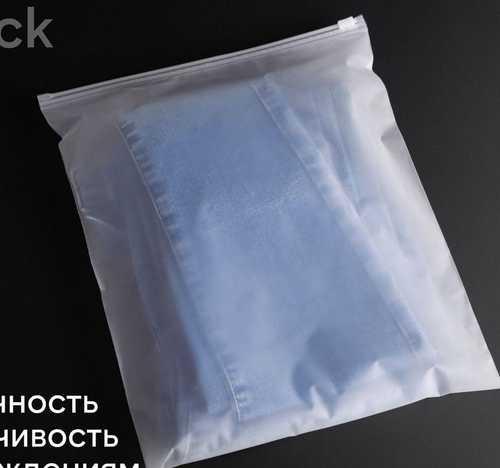 Пакеты зип лок с бегунком Zip Lock слайдеры для WB