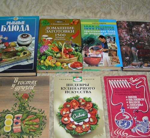 Книги о кулинарии | Festima.Ru - Мониторинг объявлений