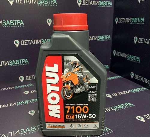 Моторное масло motul 7100 4T 15W-50 Синт-е 1Л